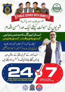 Apply For Driving License 24/7 In Lahore - Automotive News | Auto Deals ...